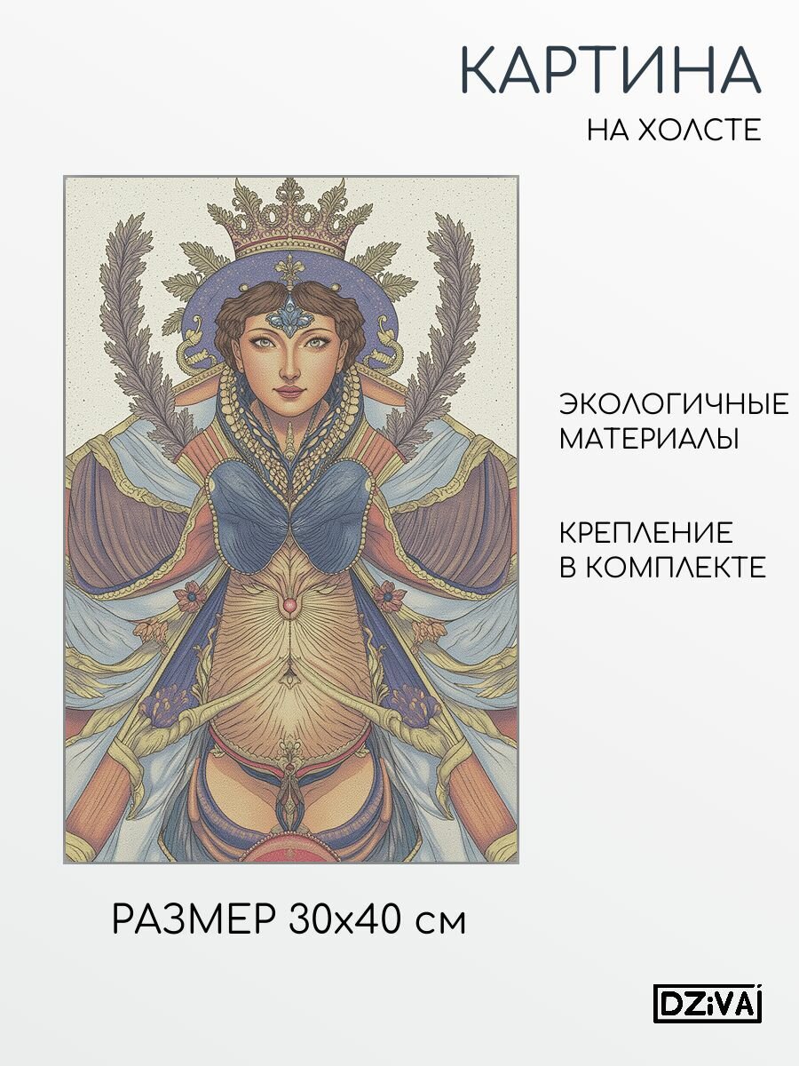 Картина на холсте королевская тематика 30x40 см