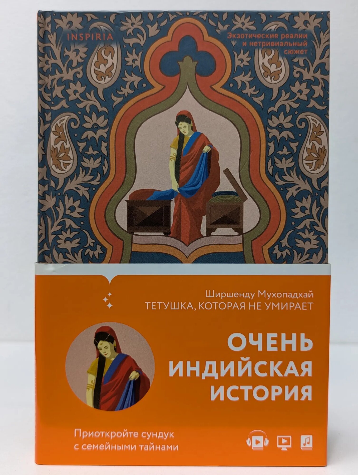 Loft. Восточная коллекция. Тетушка, которая не умирает Мухопадхай Ширшенду 2021