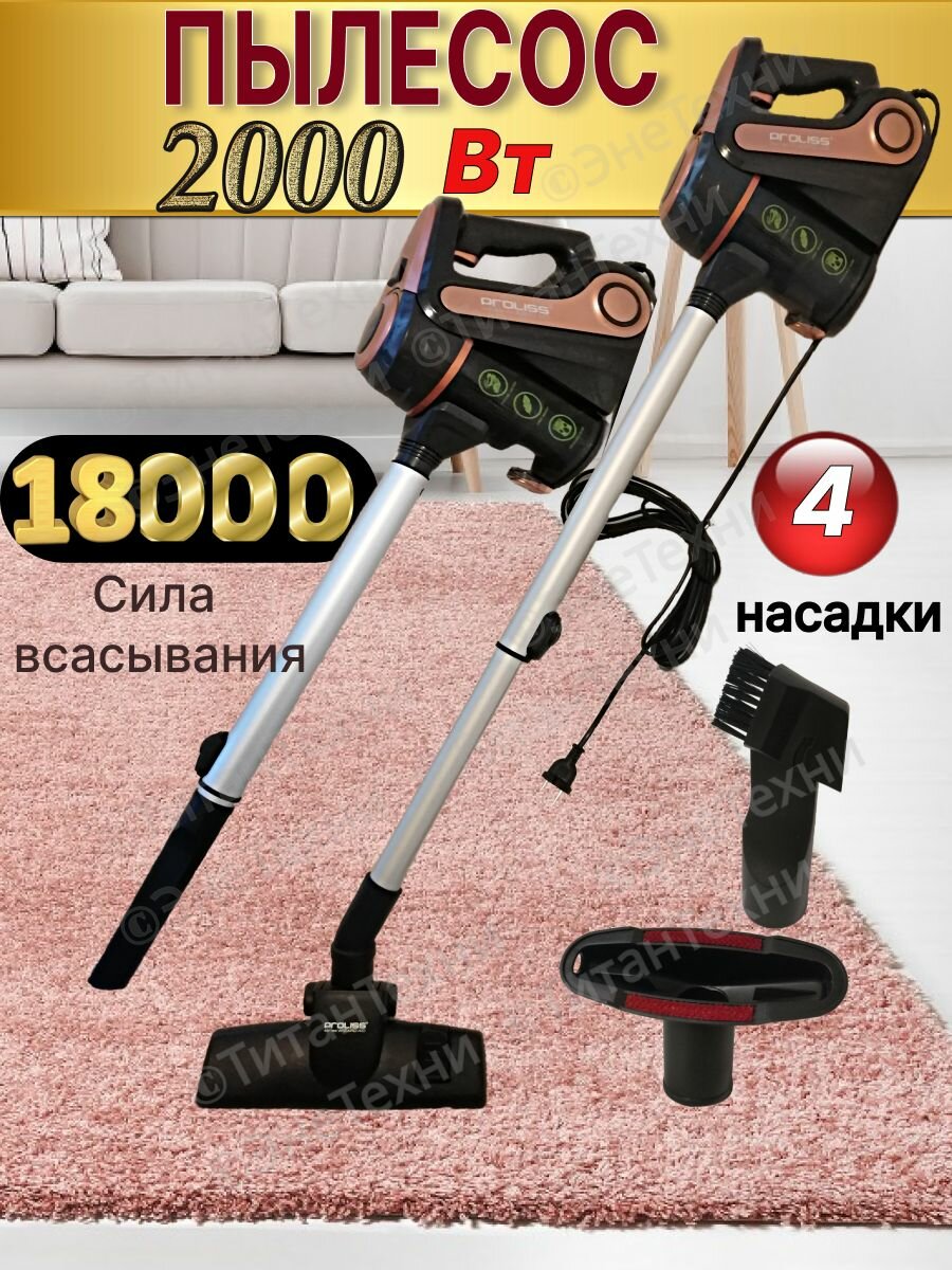 Пылесос 2000 Вт, вертикальный пылесос с контейнером, для сухой уборки, 4 насадки
