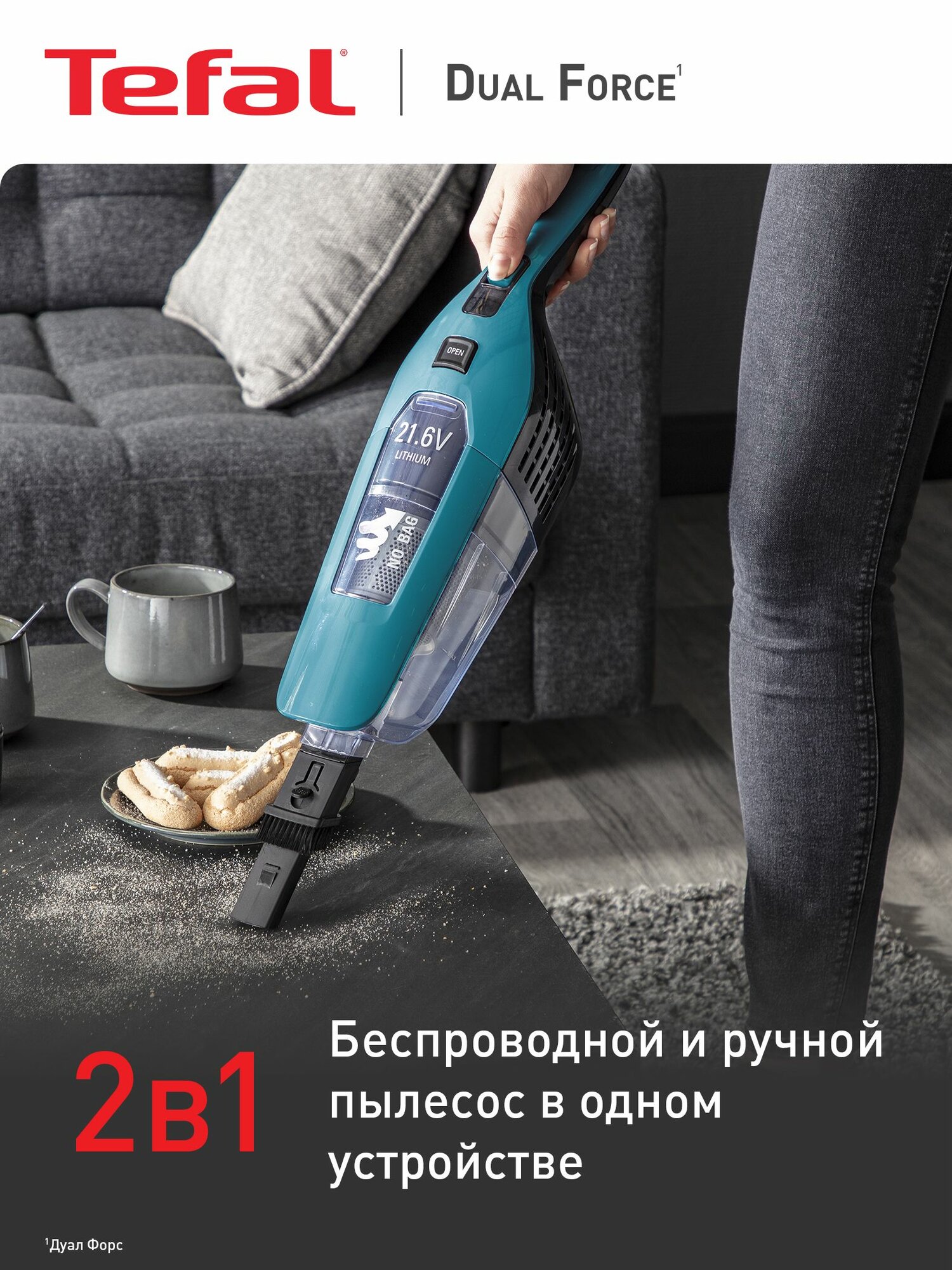 Tefal Dual Force TY6751WO Беспроводной вертикальный пылесос, с подсветкой, черный, голубой