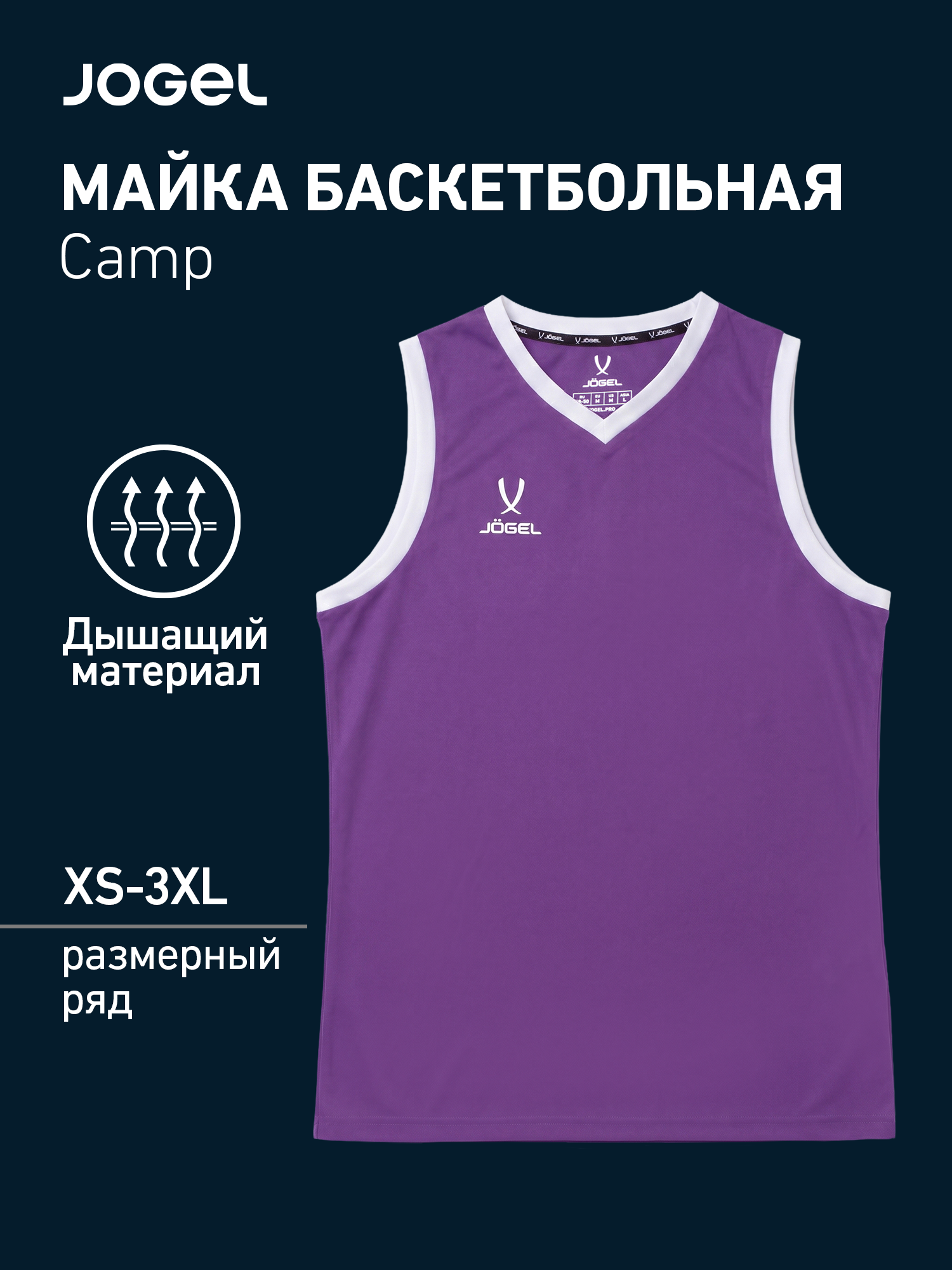Майка спортивная Jogel