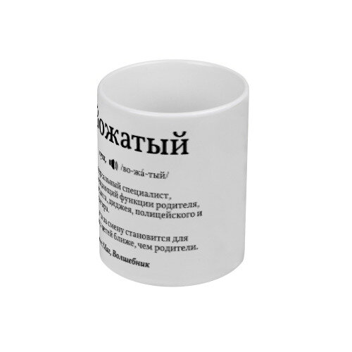 Кружка «вожатый в лагерь для вожатого летнего лагеря» (белый)