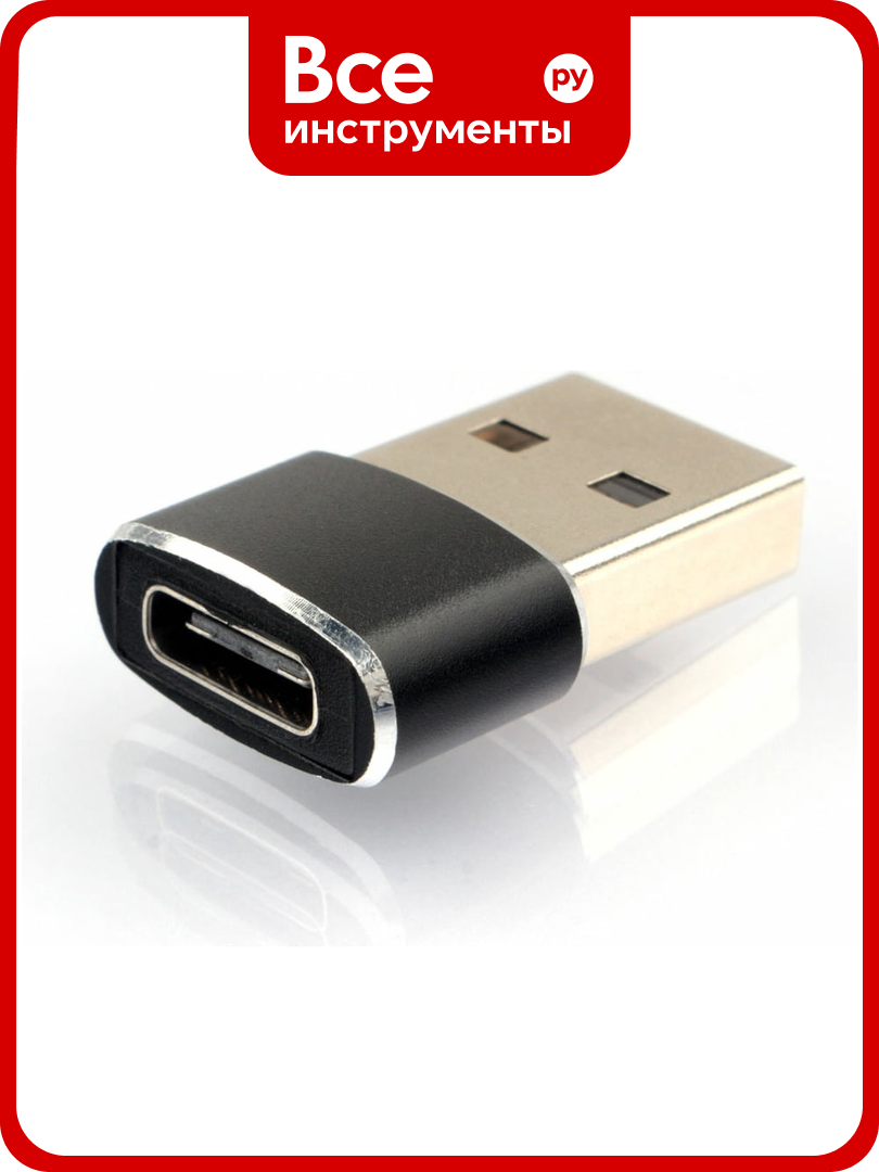 Переходник Cablexpert USB2.0, AM/Type-C(F), метал. коробкапус, Pro, черный, пакет A-USB2-AMCF-02