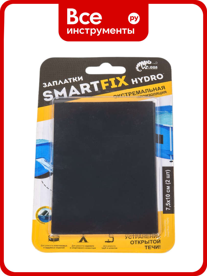 Заплатки гидроизоляционные Smart Fix W-con SmartFix HYDRO 7,5*10 см, черные, ремонта большинства поверхностей