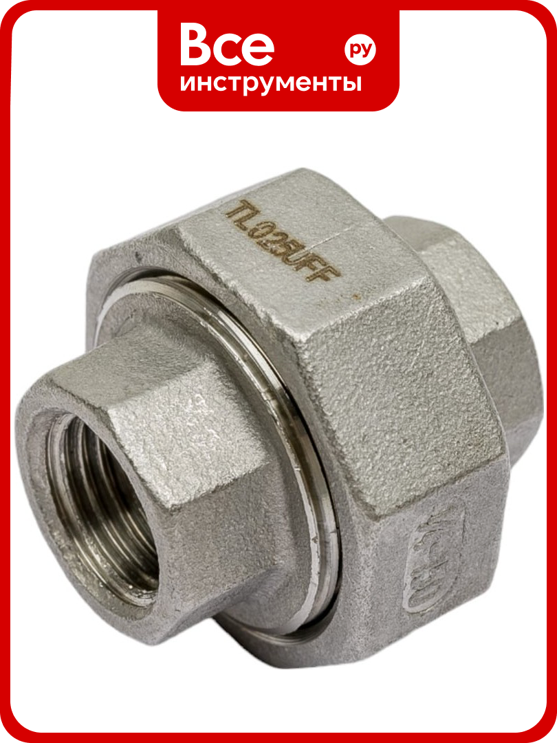 Американка конусная нержавеющая TITAN LOCK AISI304 3/4, ВР/ВР TL075UFFC, из нержавеющей, обоих концах