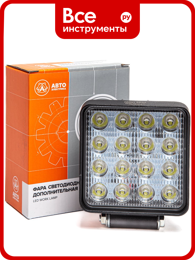 Фара рабочего света автоэлектрика LED квадратная, полупрофессиональная, металлический корпус, класс защиты