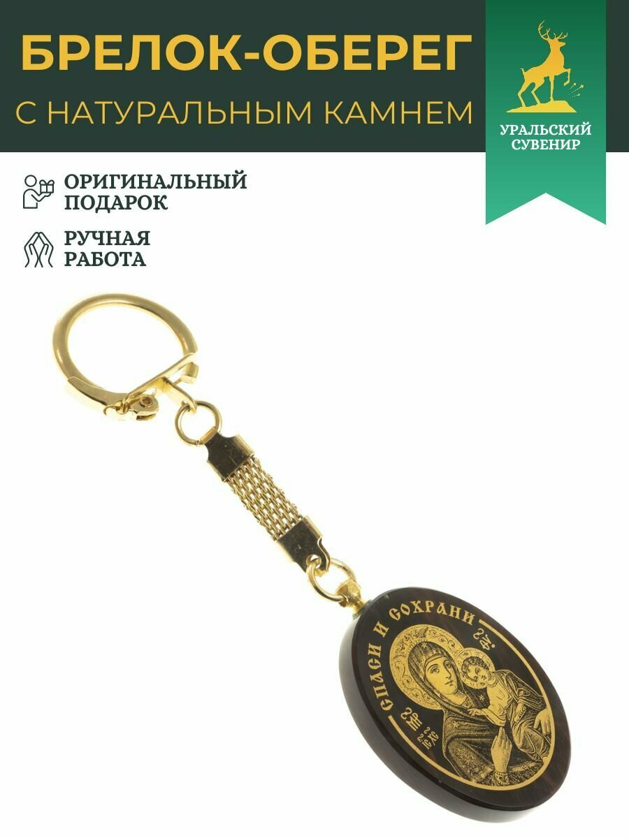 Иконка Уральский сувенир