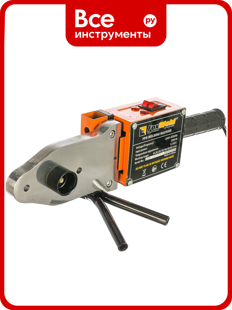 Аппарат для сварки пластиковых труб Foxweld FoxPlastic 2500 ZJM 6120, сварки пластиковых труб