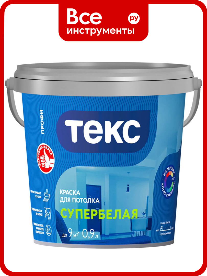 Краска для потолка Текс Супербелая Профи 0,9л 700000440