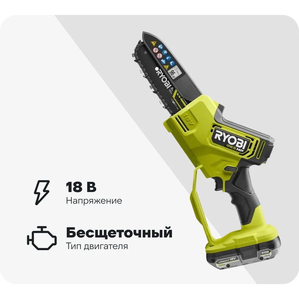 Ryobi 18В Цепная пила 15см RY18PSX15A-120 5133005780