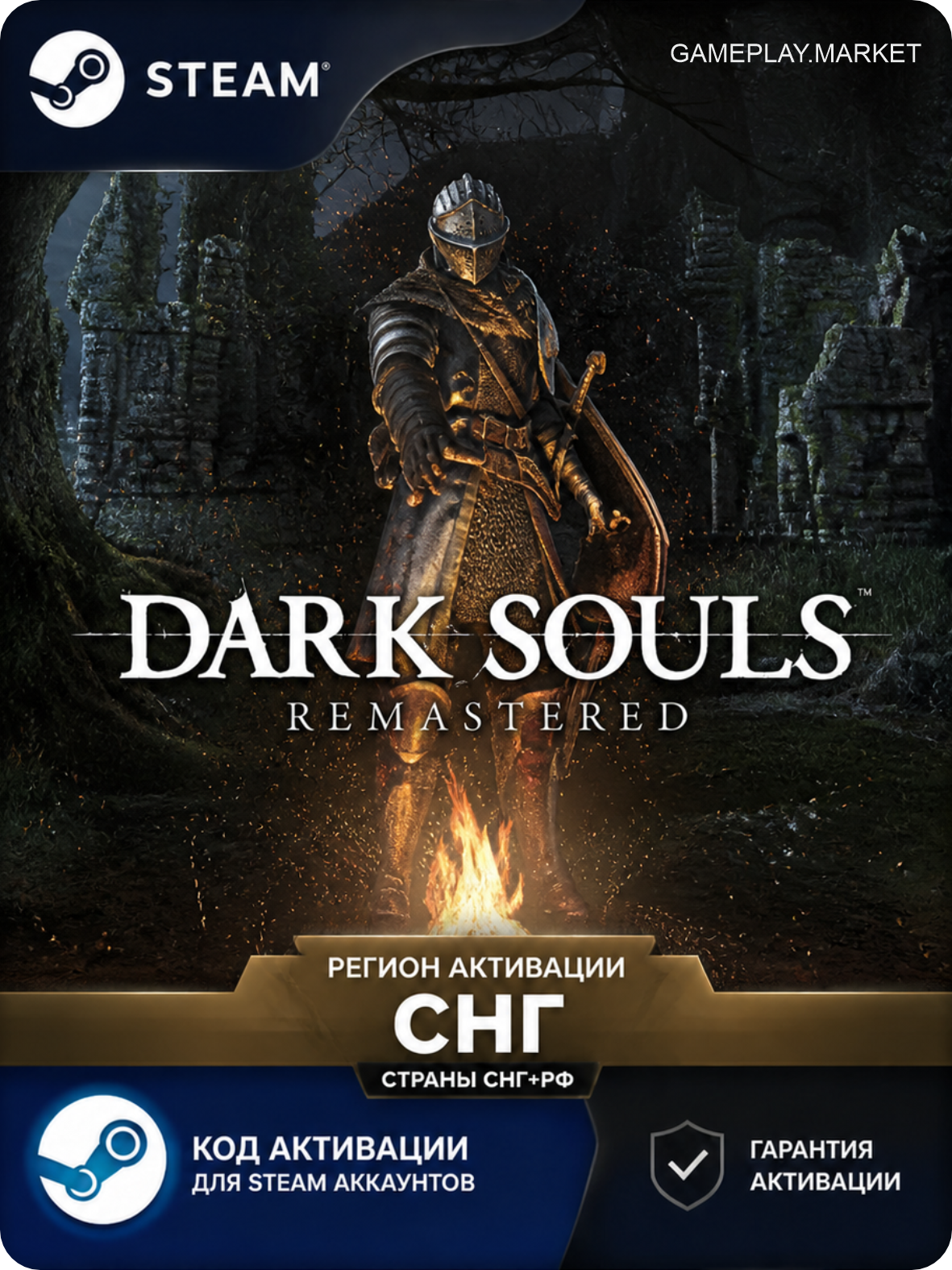 Игра Dark Souls™: Remastered Steam CIS / СНГ+РФ / Оригинальный ключ Steam