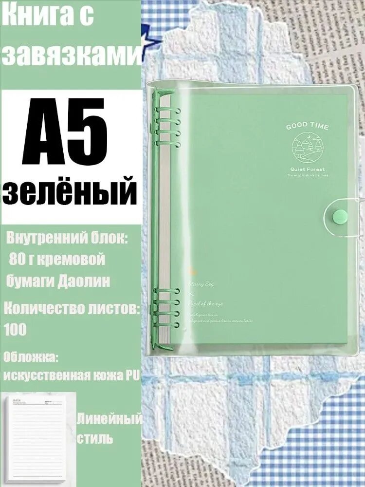 Блокнот A5, листов: 100 — фото 1