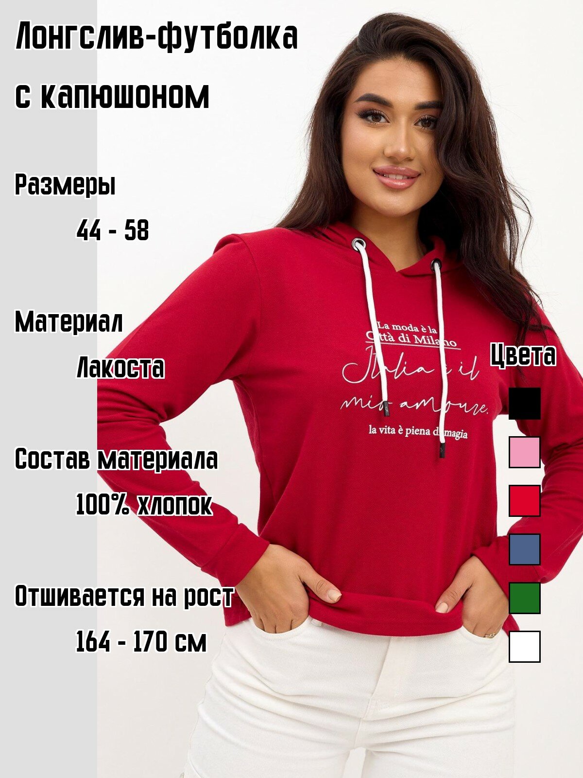 Лонгслив