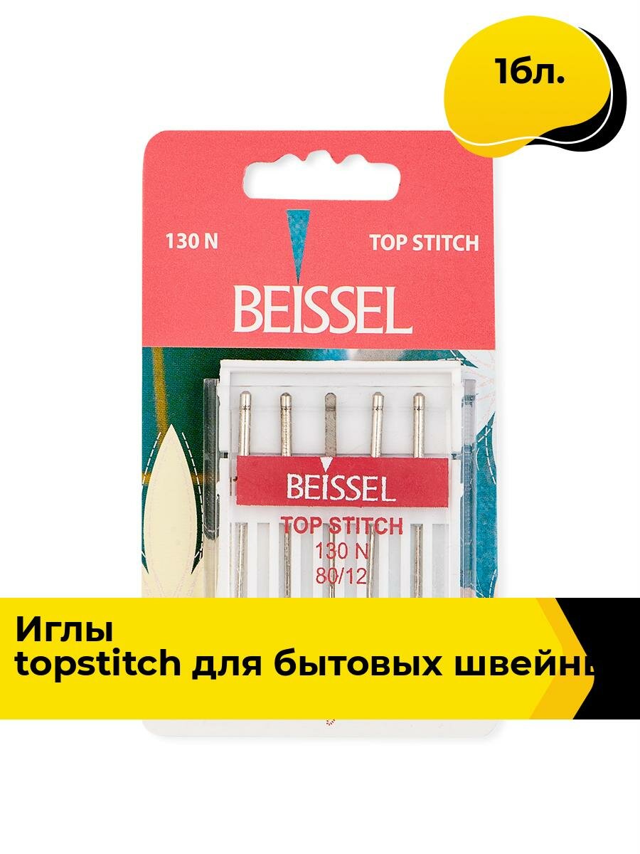 Иглы для швейных машин, иглы топ стич