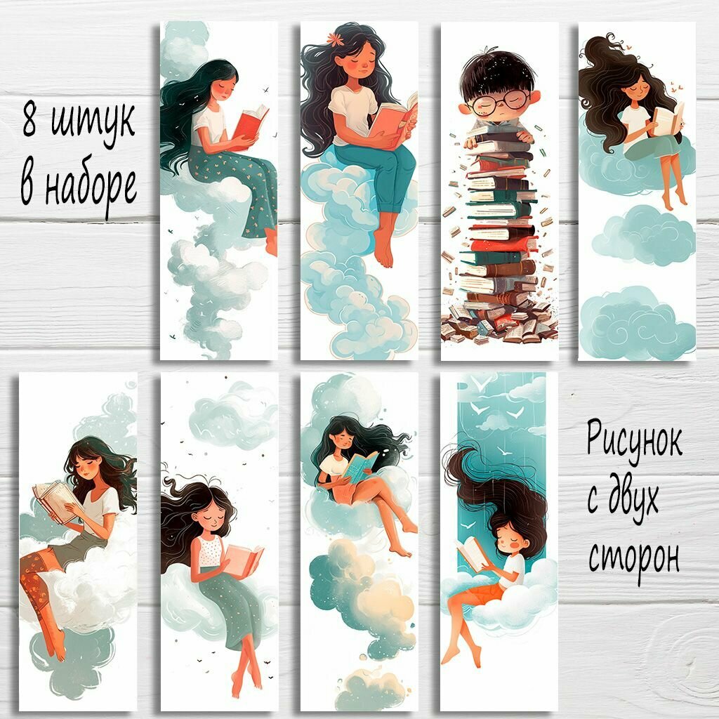 Закладки для книг Чтение