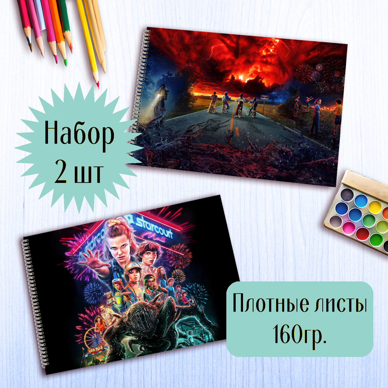 Альбом для рисования Очень странные дела