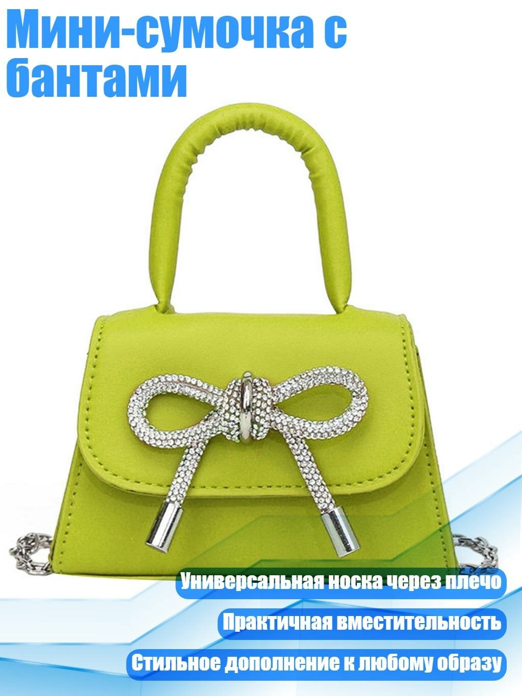 Бабочка