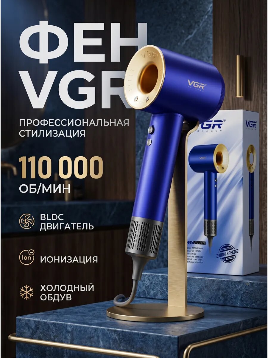 Стильный синий фен для качественного сушки волос