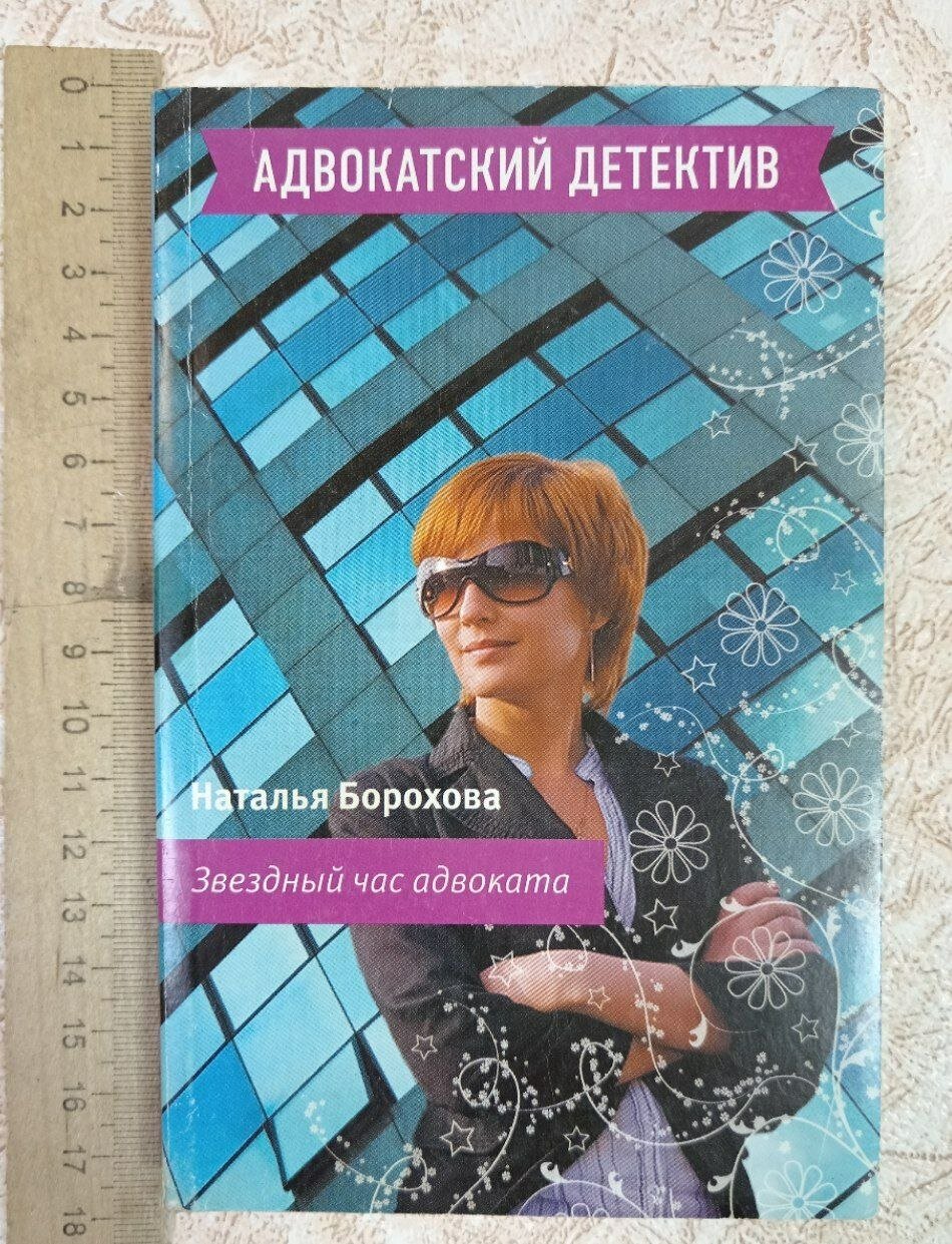 Звездный час адвоката