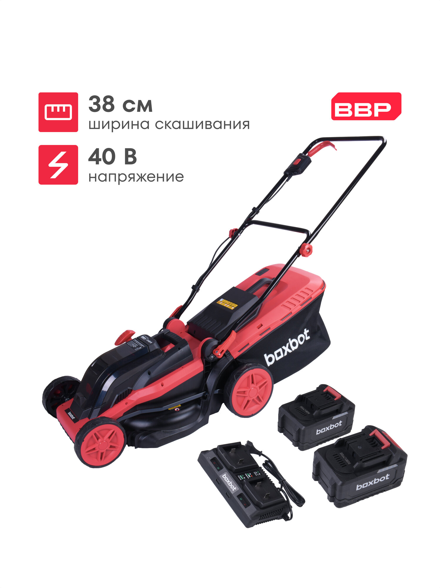 Газонокосилка аккумуляторная CLM-3840, 38 см, 40 В (2x20 В), несамоходная с АКБ 2х4 А*ч и ЗУ, BOXBOT