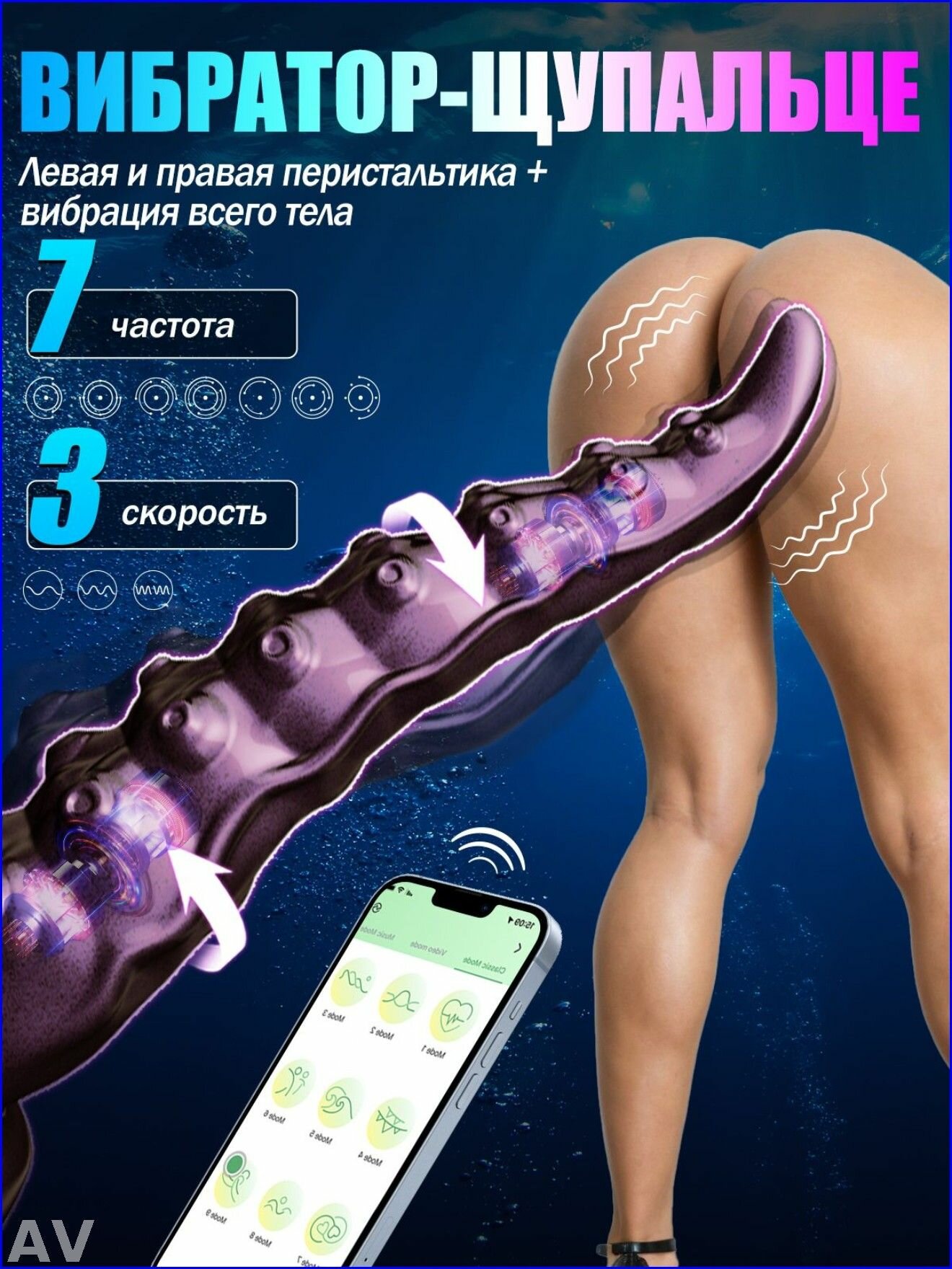 Фаллоимитатор