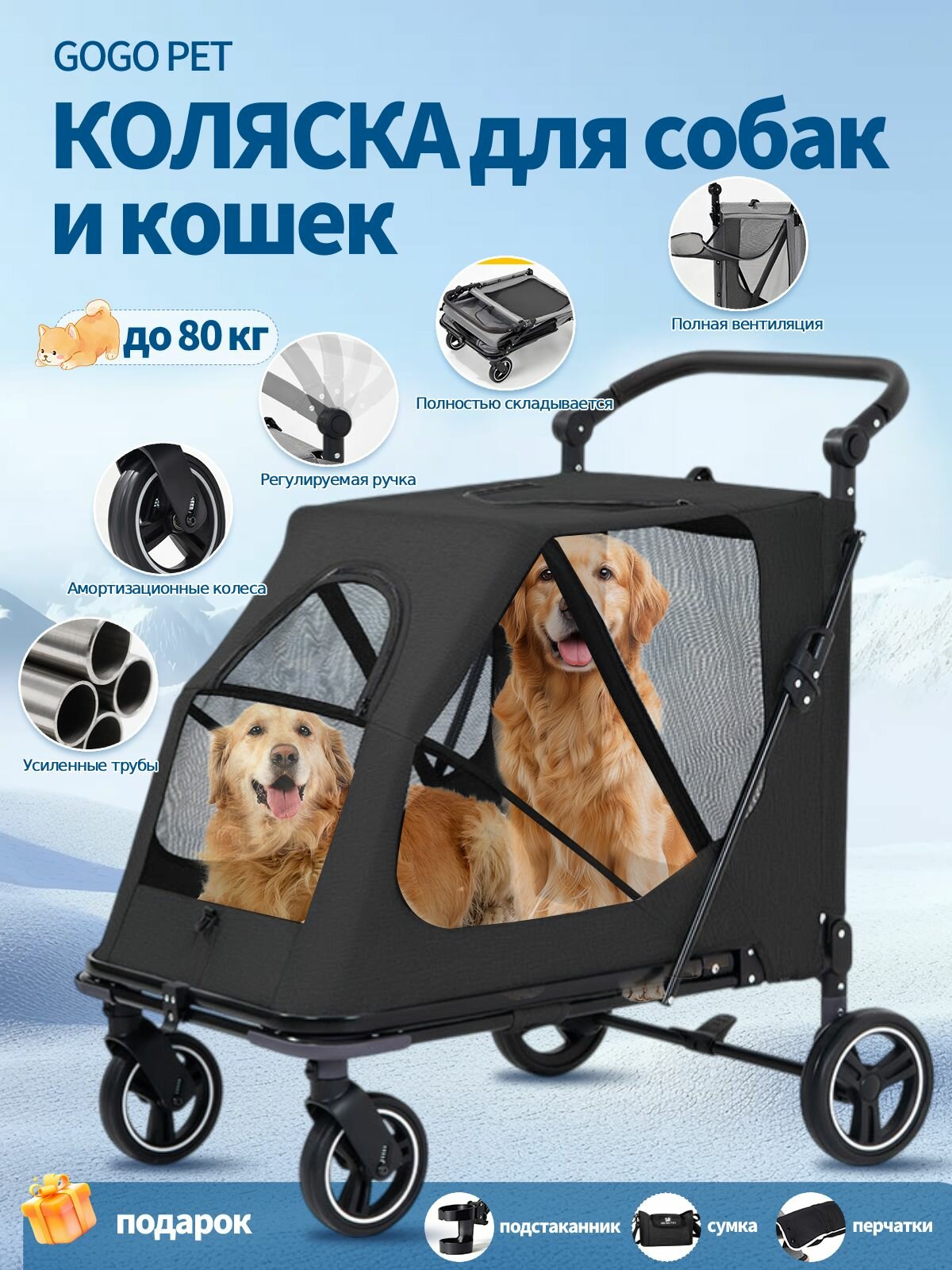 Большая прогулочная коляска для собак и кошек средних и крупных пород (до 80 кг), складная, черная