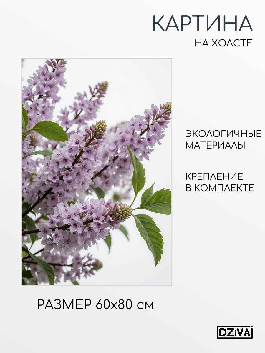 Картина на холсте Нейтральная композиция 60x80 см