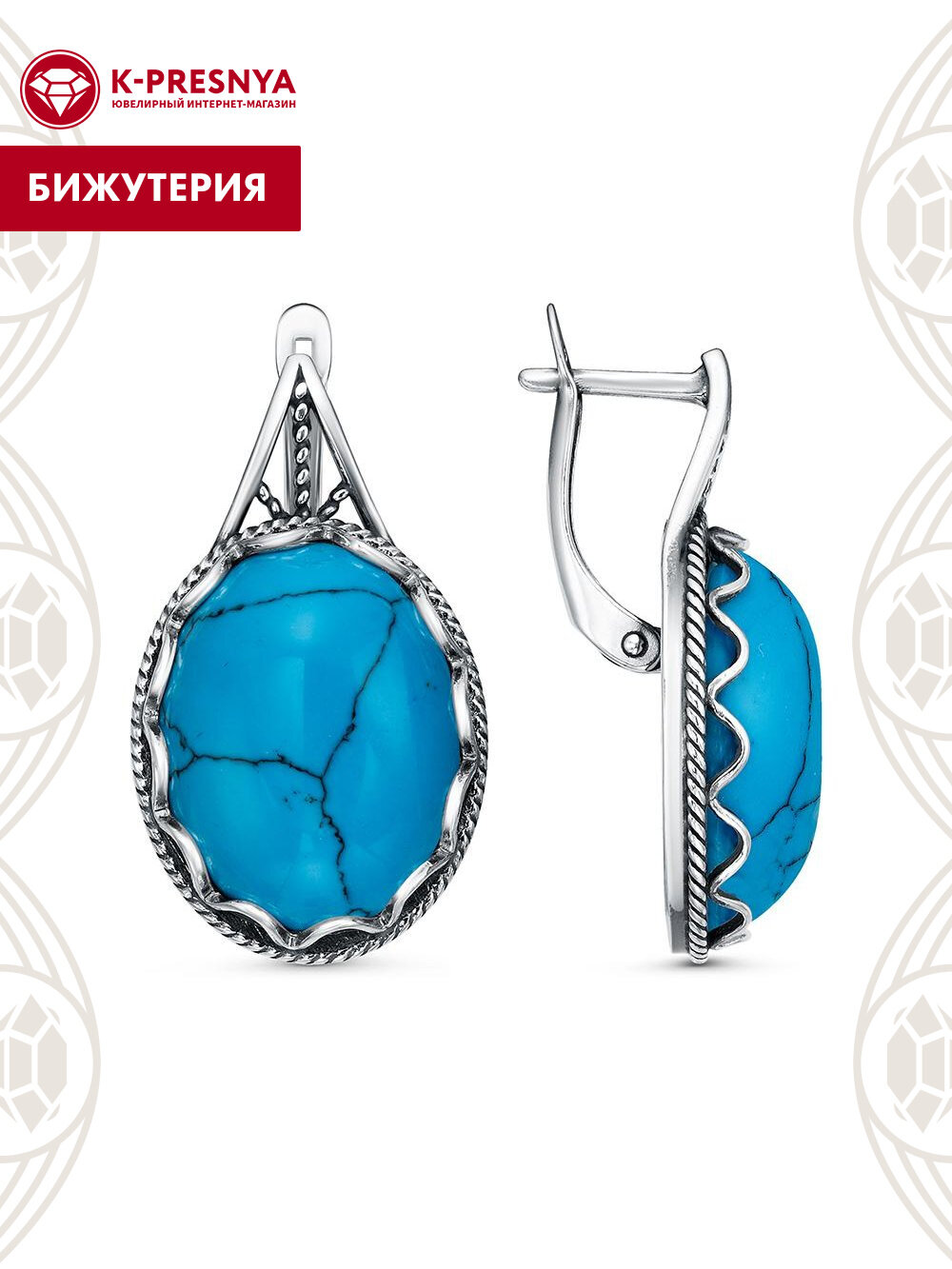 Серьги, бирюза синтетическая