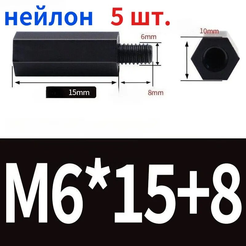 Винт M6 x 6 x 15 мм, головка: Шестигранная, 5 шт.