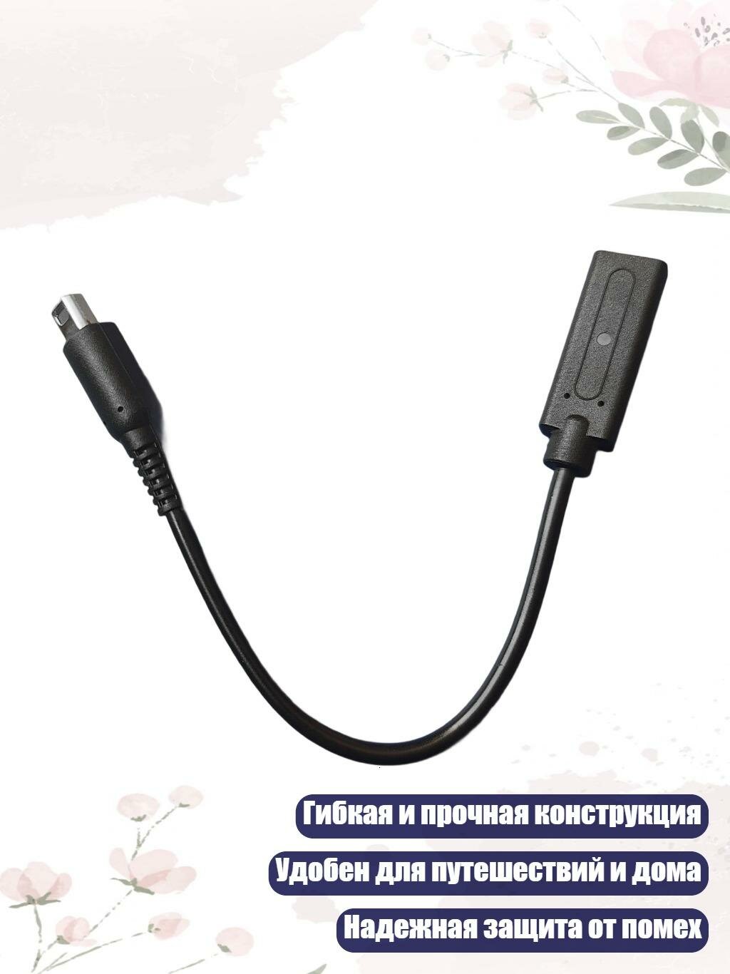 Кабель USB-C для быстрой зарядки Nintendo 3DS