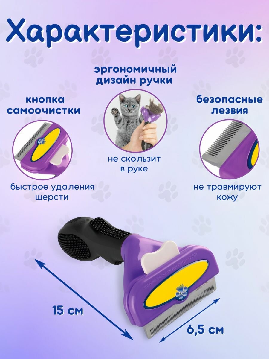 Дешеддер для кошек и собак, расческа для кошек, пуходерка, чесалка расческа для кошек пуходерка чесалка уход за шерстью