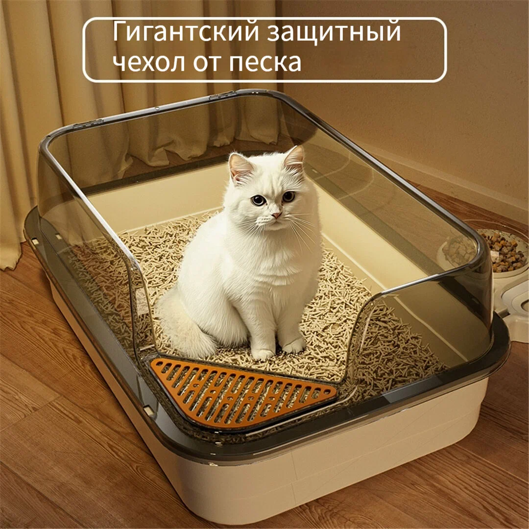 Большой лоток для кошачьего туалета с высокими бортами — полузакрытая конструкция 70*44*26 см