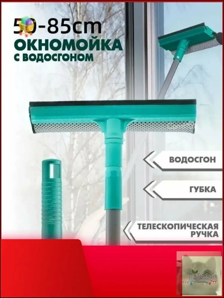 Стеклоочиститель, 1 шт