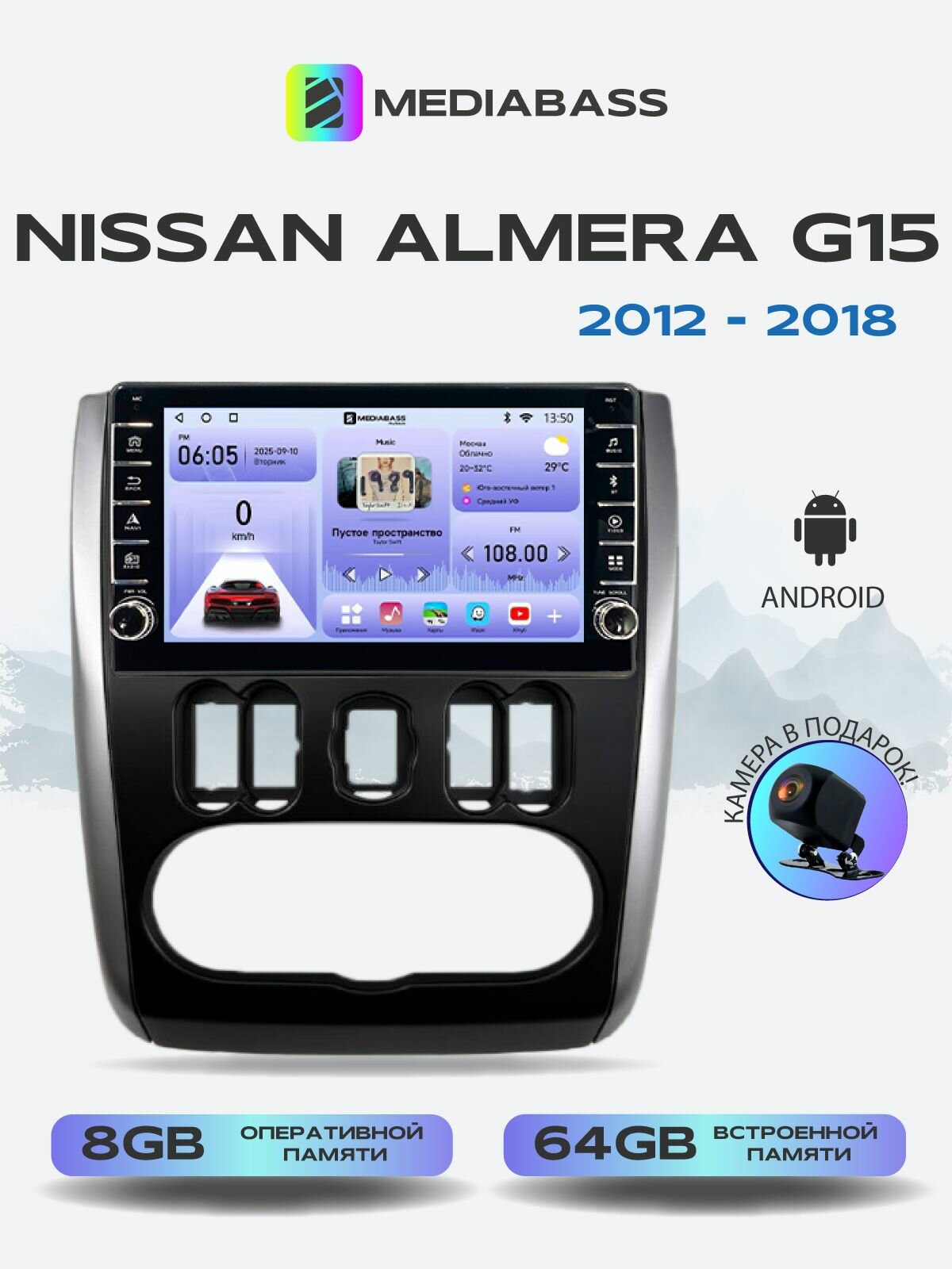 Магнитола Nissan Almera G15 2012-2018, 8/64ГБ, с крутилками / Ниссан Альмера G15 + Переходная рамка / андроид магнитола