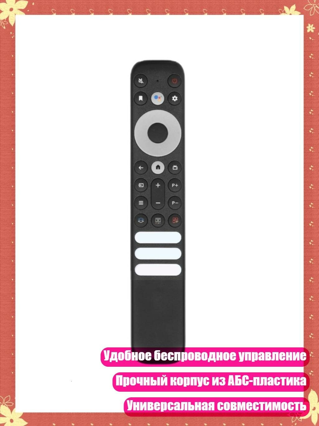 Пульт ДУ для Smart TV TCL RC902V
