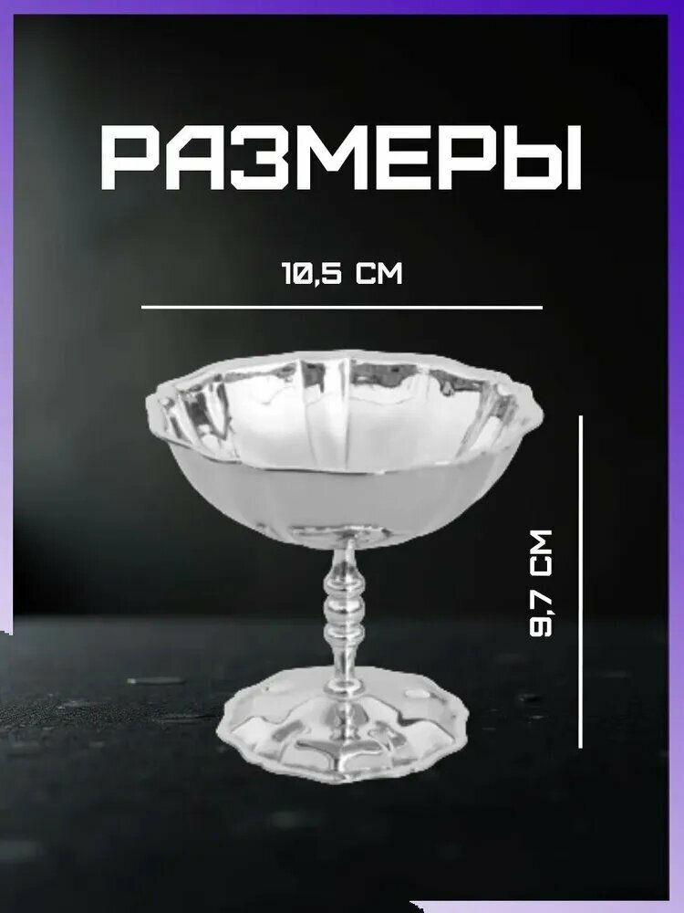 Креманка, розетка, диаметр 11.3 см, 1 шт