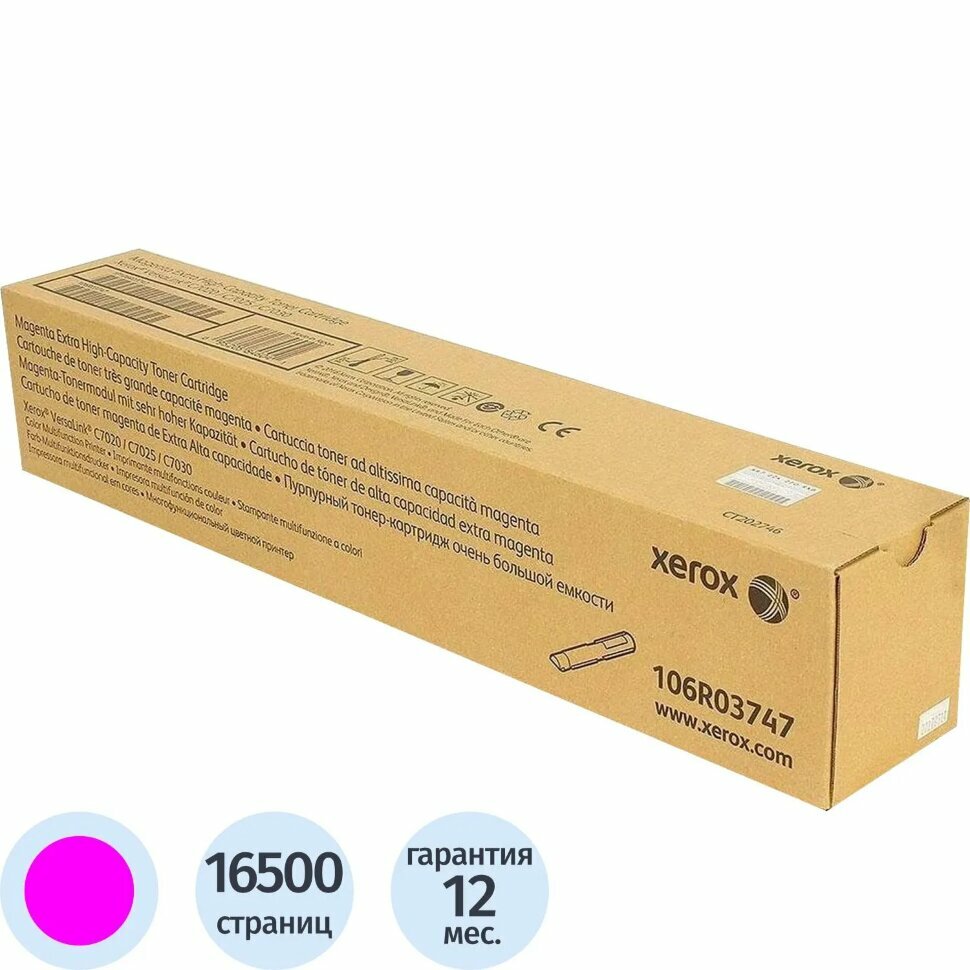 Тонер-картридж Xerox 106R03747 пур. для VersaLink C70 20/C7025/C7030, 799602