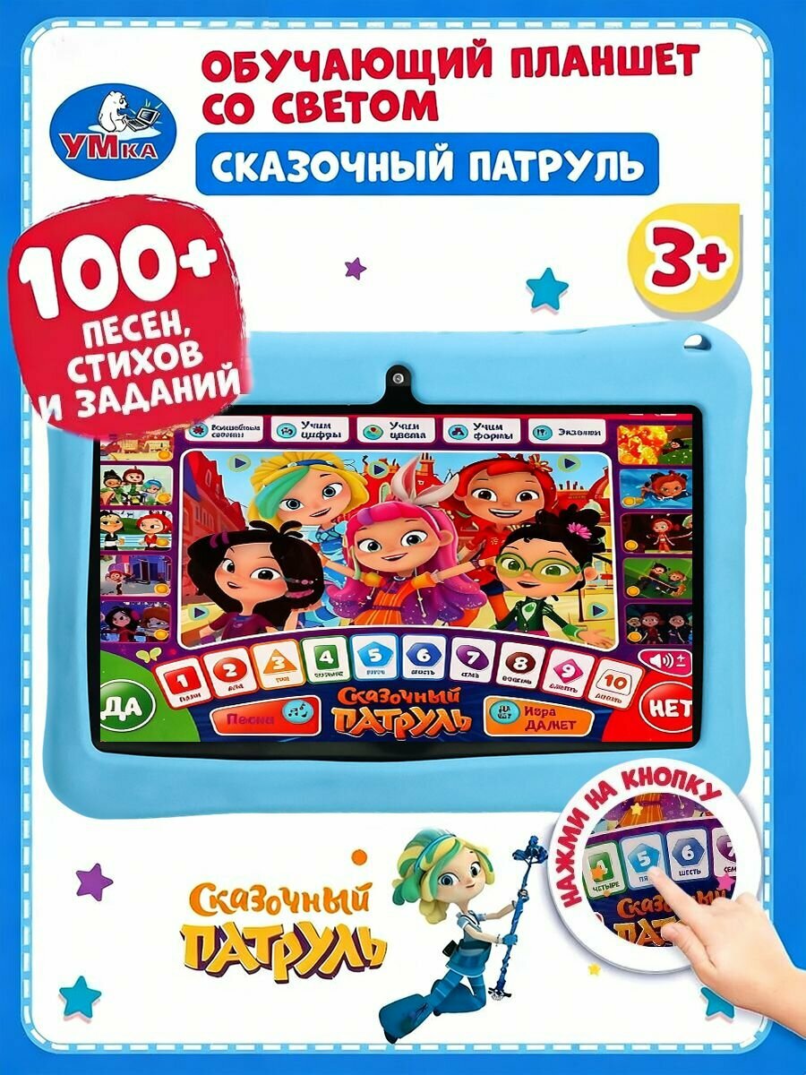 Детский обучающий планшет Pad7 MLA «Маша и Медведь», 8+512 ГБ, Android 13, IPS экран, 5500 мАч
