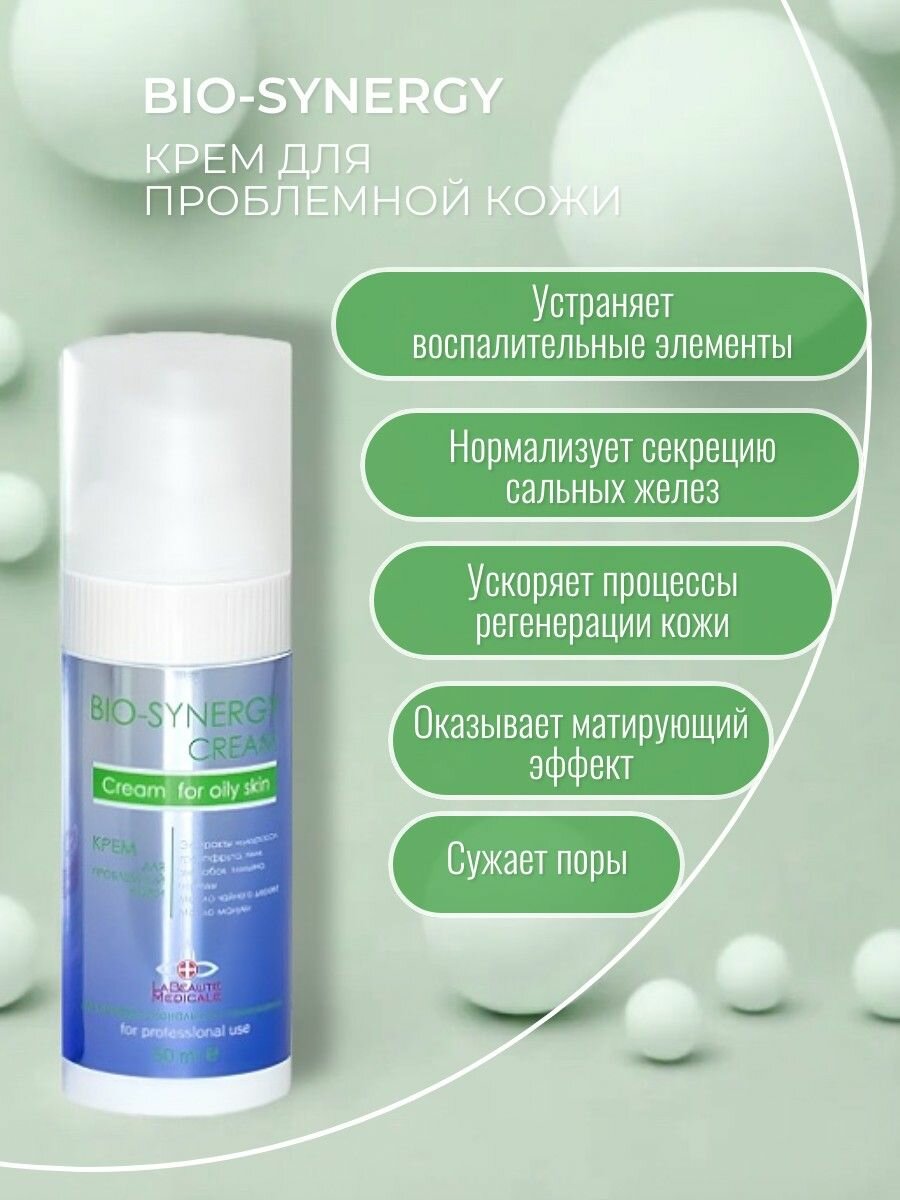 La Beaute Medicale Bio-Synergy Крем для проблемной кожи 50 мл.