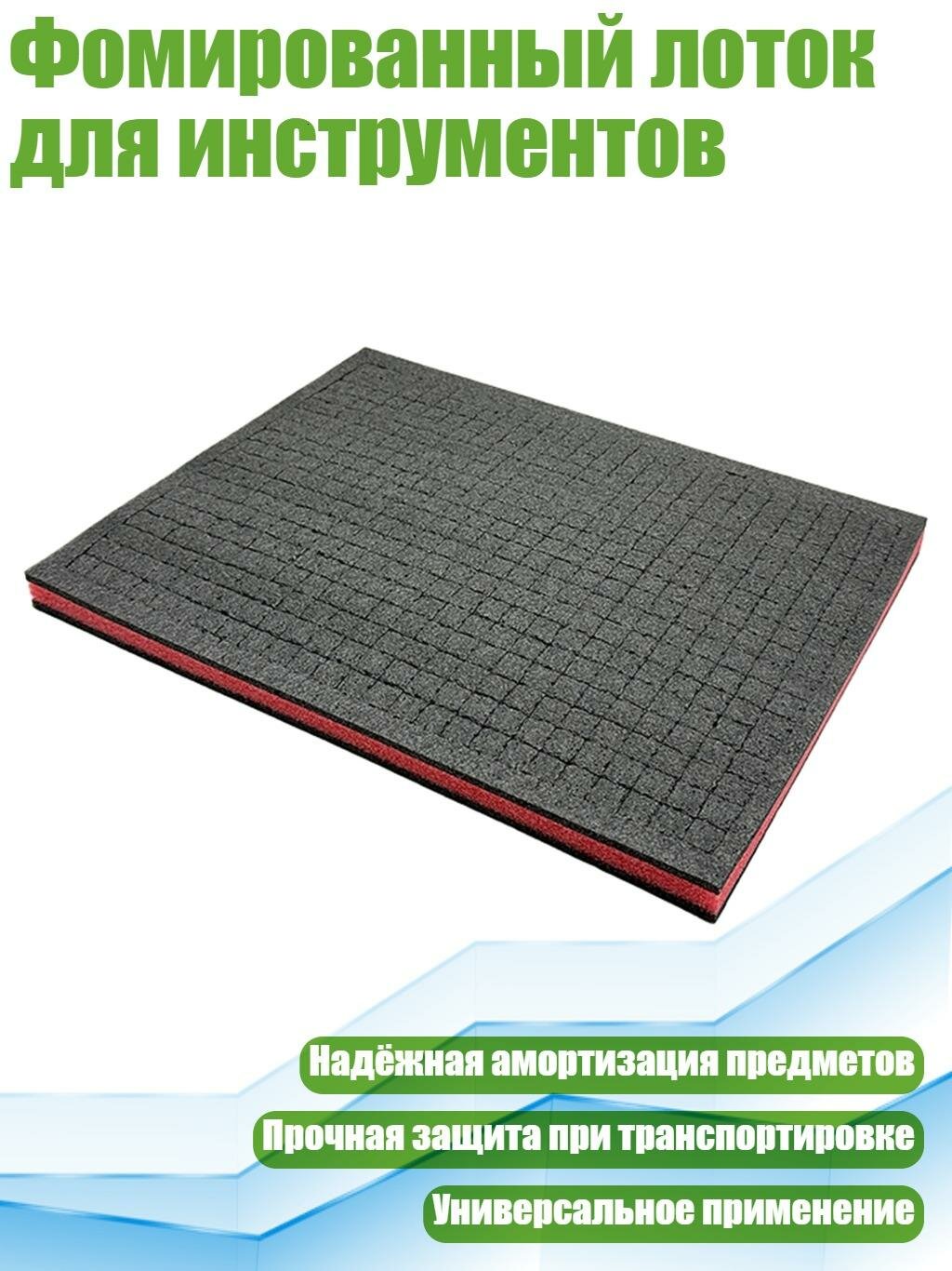 Фомированный лоток для инструментов, черный красный черный - 50MM