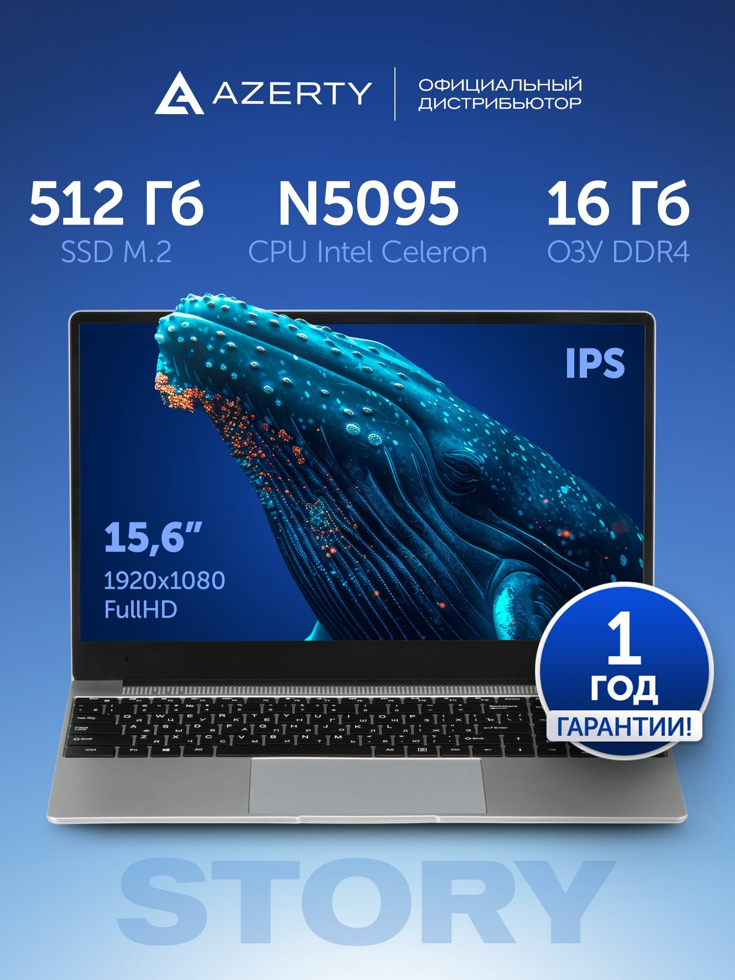 Azerty RB-1550 Ноутбук 15.6", Intel Celeron N5095, RAM 16 ГБ, SSD 512 ГБ, Intel UHD Graphics, Windows Pro, (120-1147), серебристый, Русская раскладка