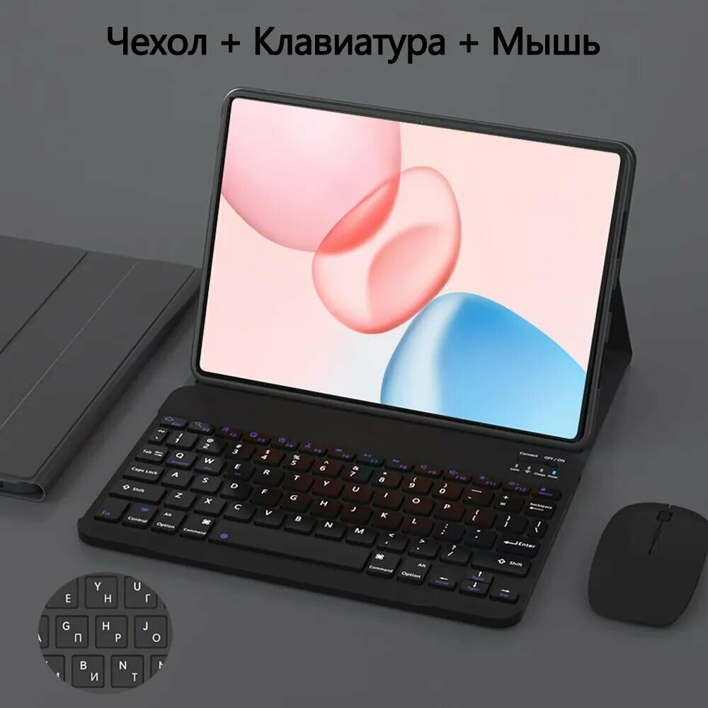 Чехол для планшета 2025 Honor Pad X9a 11.5 дюймов, русская клавиатура и Bluetooth мышь
