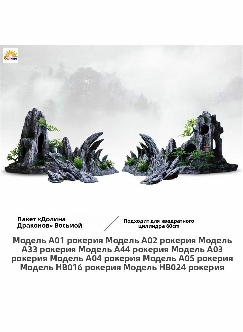Декор для аквариума "Долина Дракона", искусственная скала с синим драконом, смола, растения, набор для оформления