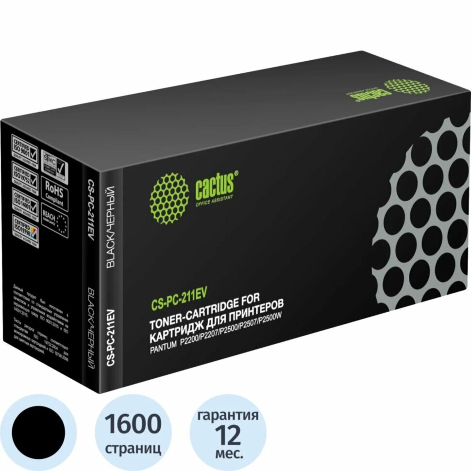 Картридж лазерный Cactus CS-PC-211EV (PC-211EV) чер. для Pantum M6550/P2500, 1682883