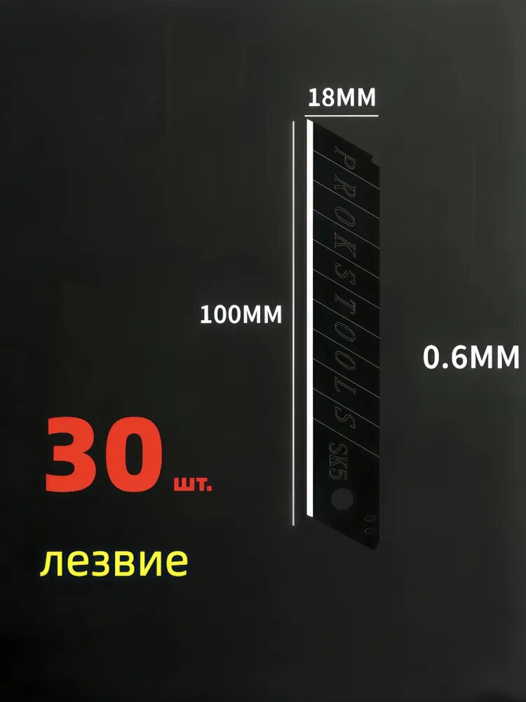 Нож канцелярский промышленный, лезвие SK5, с 10 лезвиями, для офиса и ремонта