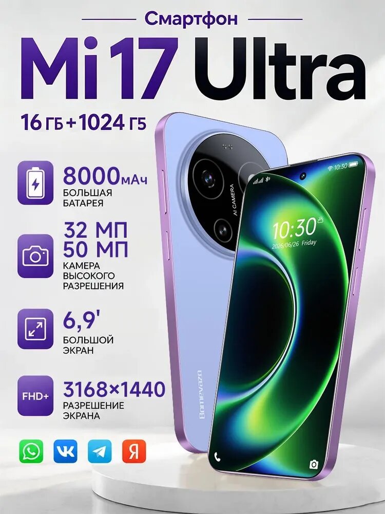 Смартфон Galaxy Mi17 Ultra процессор Dimensity9400 экран 6,9", 3168×1440, 16 ГБ, 1024 ГБ