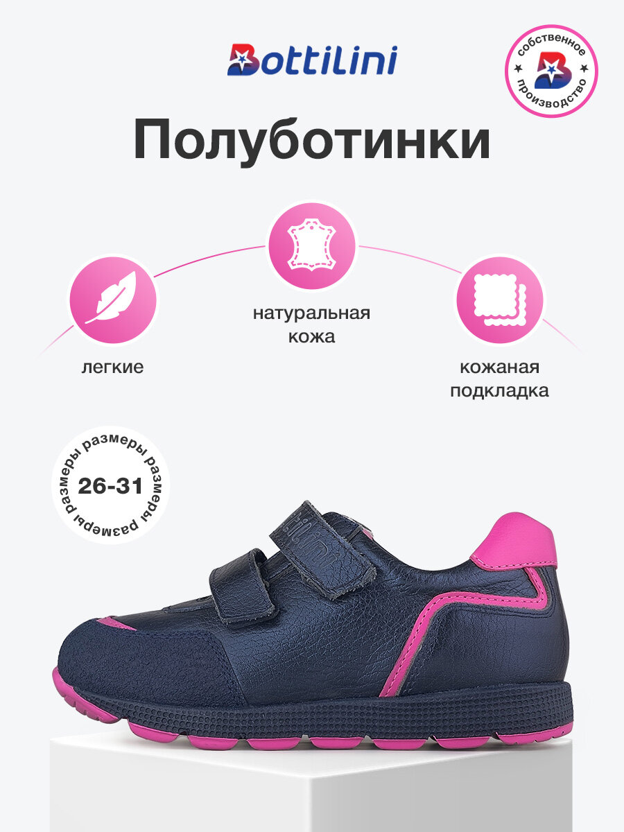 Полуботинки