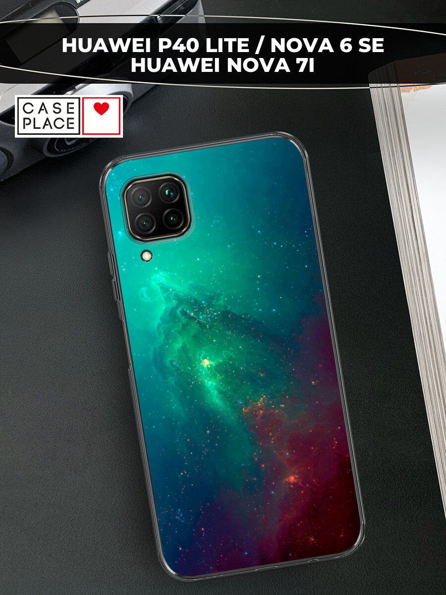 Чехол на Huawei P40 Lite / Хуавей П40 Лайт с принтом Космос 12