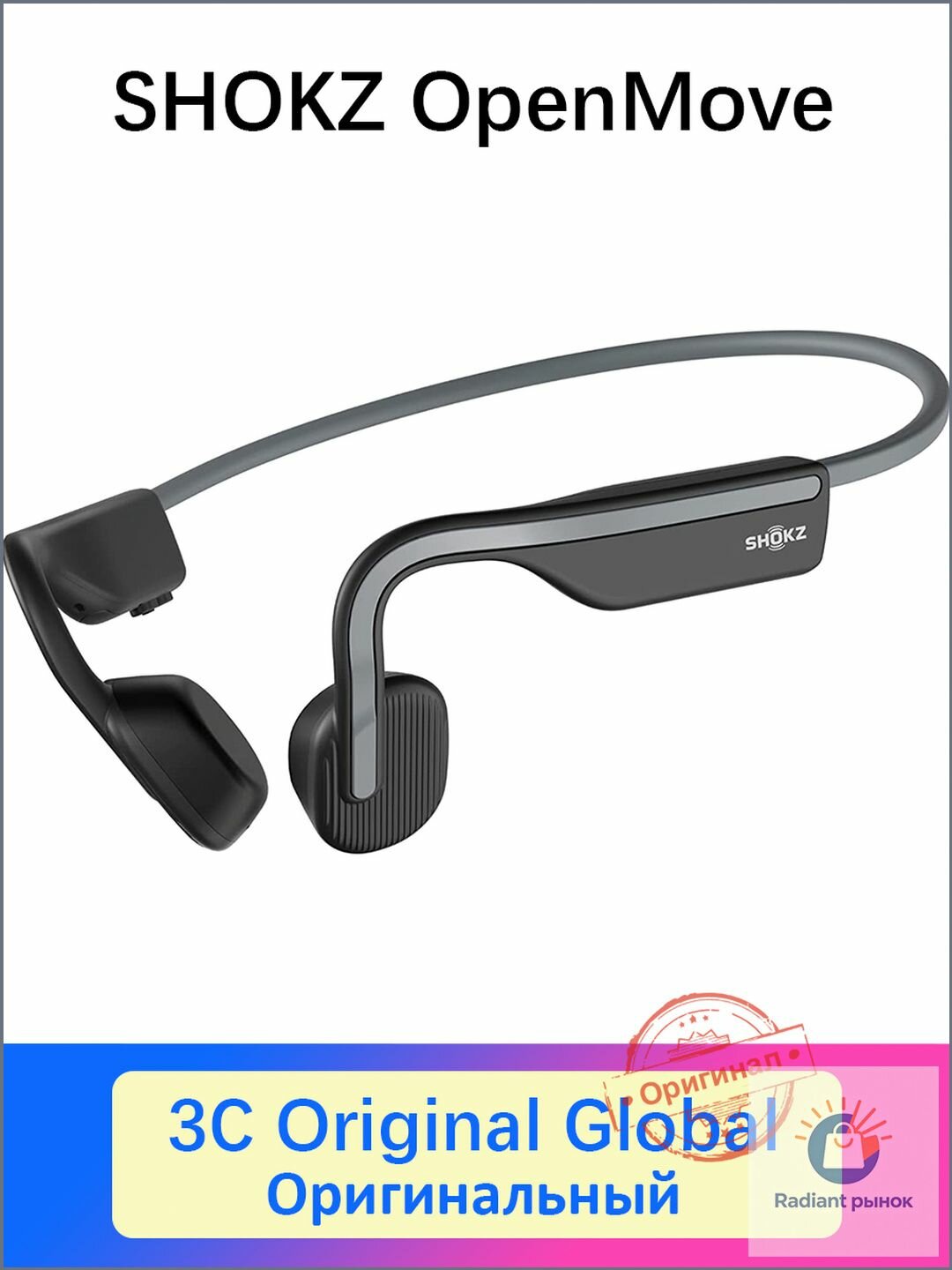 SHOKZ Наушники беспроводные с микрофоном, Bluetooth, серый