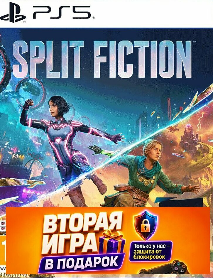 Игра Split Fiction playstation 5 / ps5, | без наценок, гарантия качества |